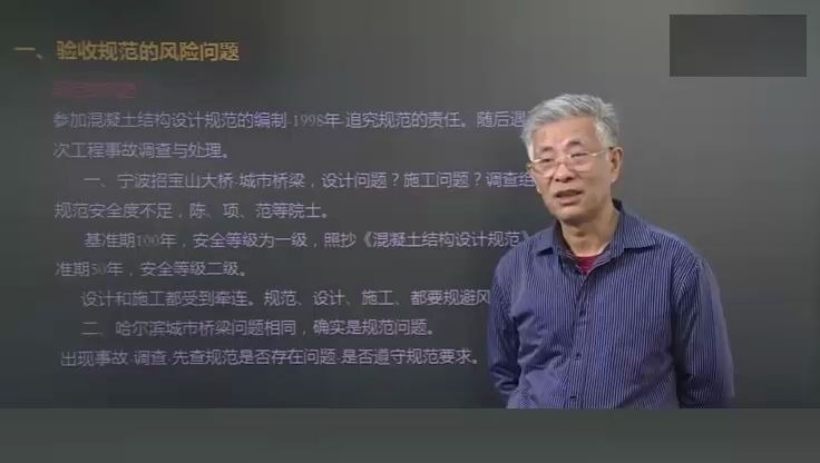 建筑工程施工质量验收统一标准GB50300-2013重点内容解读1-4