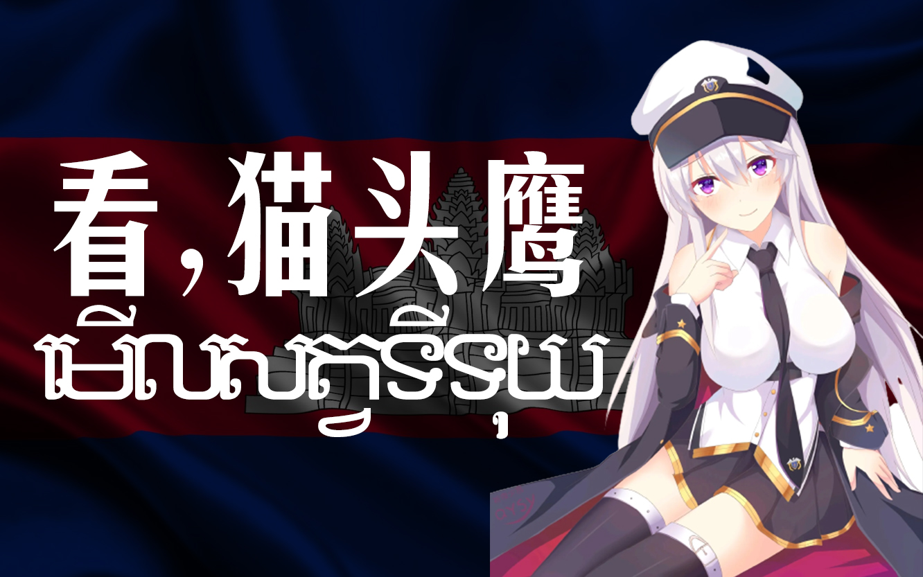 【AI企业】Sat Tee Touy/看,猫头鹰