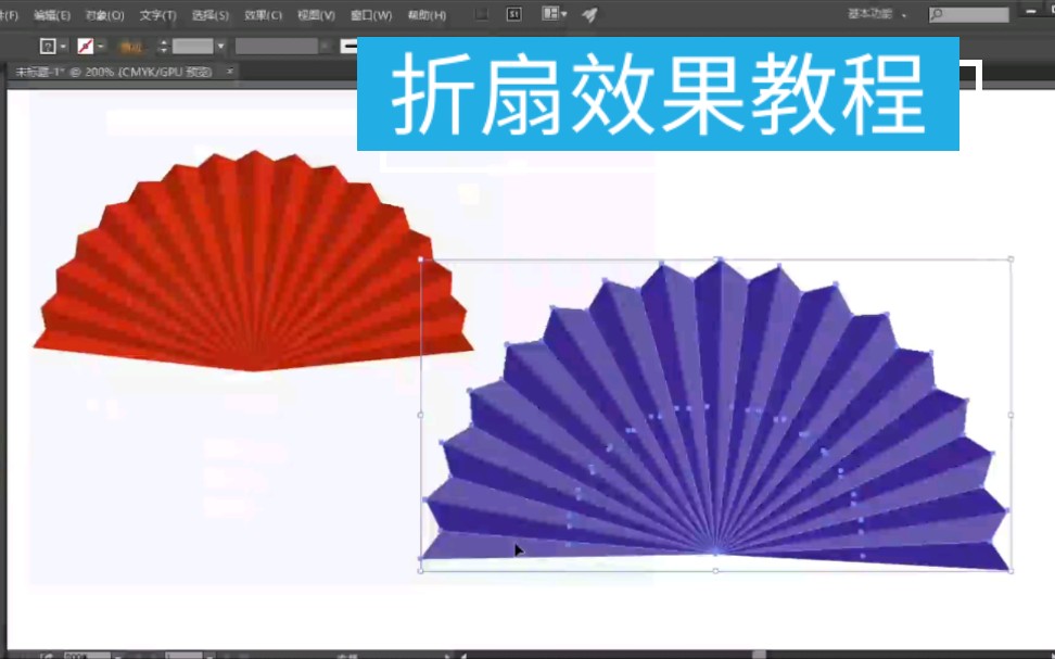 【Ai教程】折扇效果