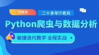 Python爬虫与数据分析实战10:Numpy模块学习,数据预处理之数据清理