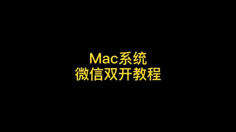 #mac系统使用技巧 #macbookpro