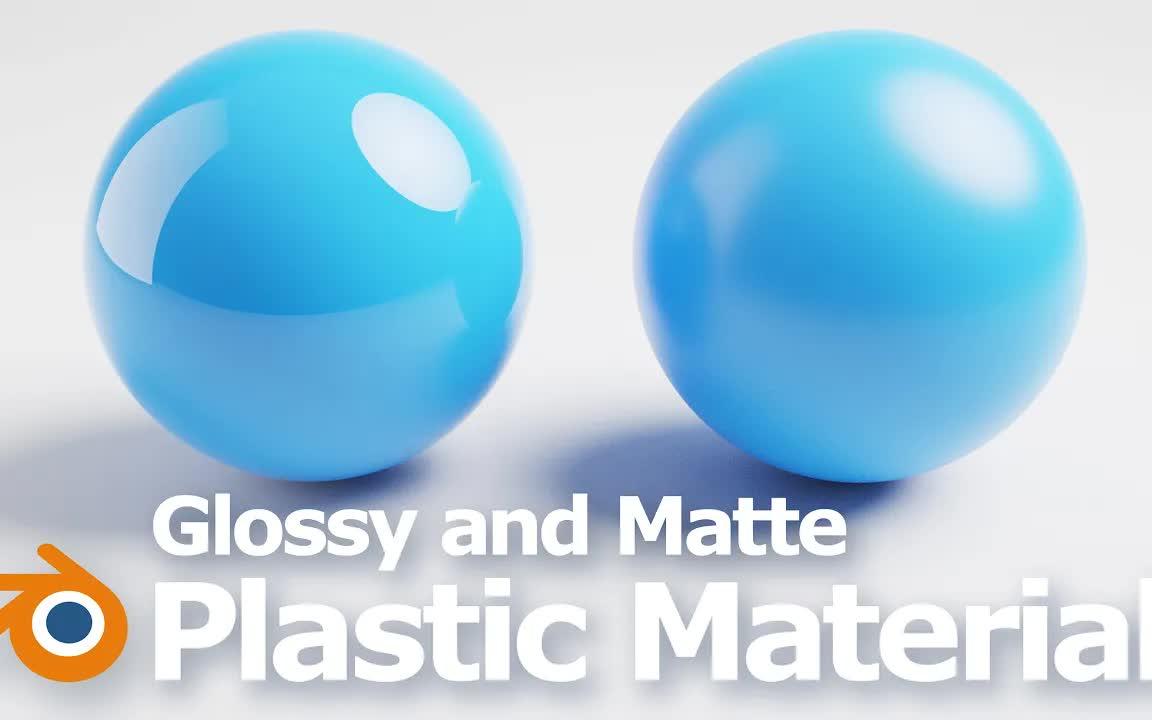 iBlender中文版插件教程如何使用 BSDF 着色器制作 Blender 光泽塑料...
