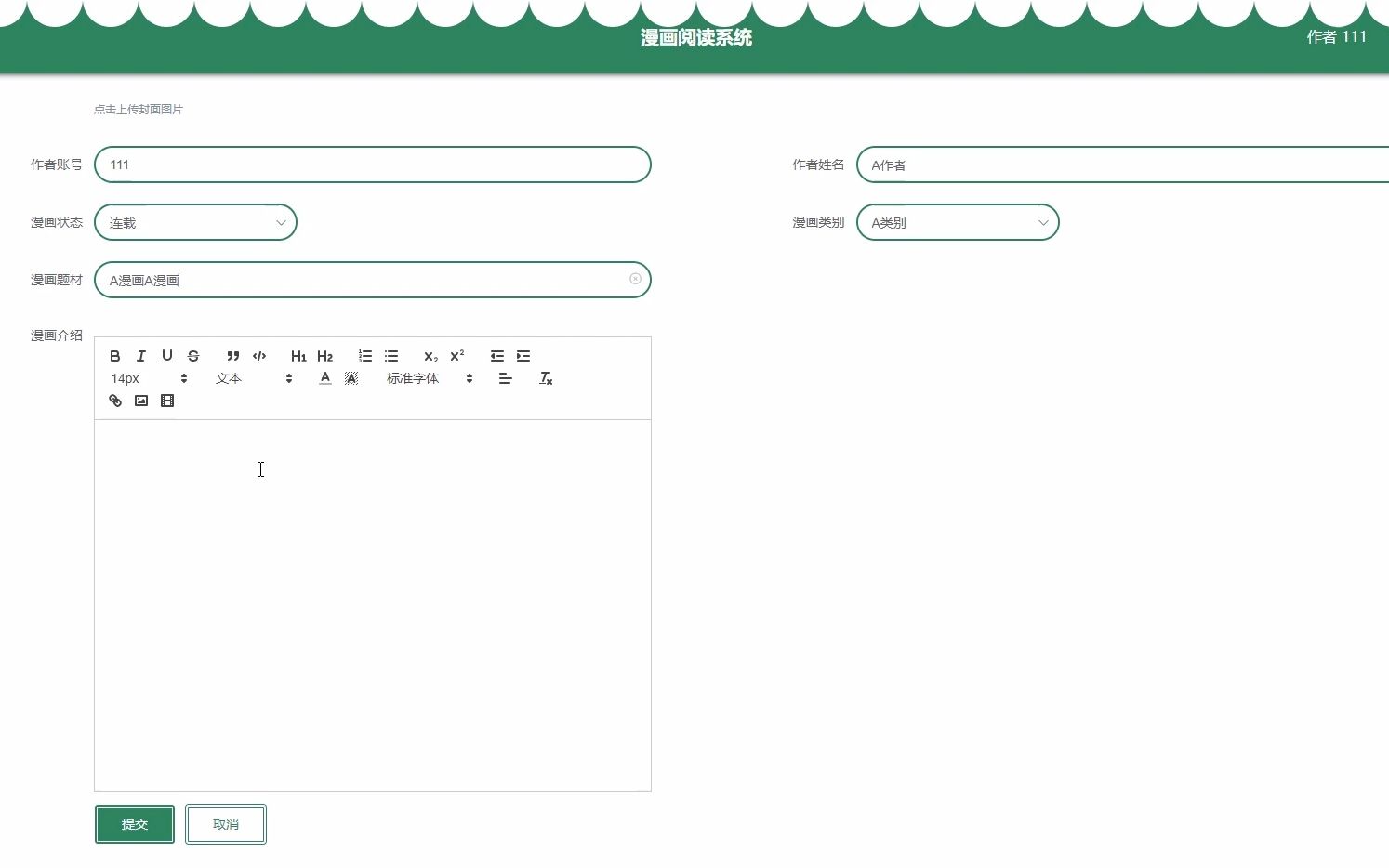 计算机毕业设计springboot Vue漫画图书小说阅读网站系统java mysql ...