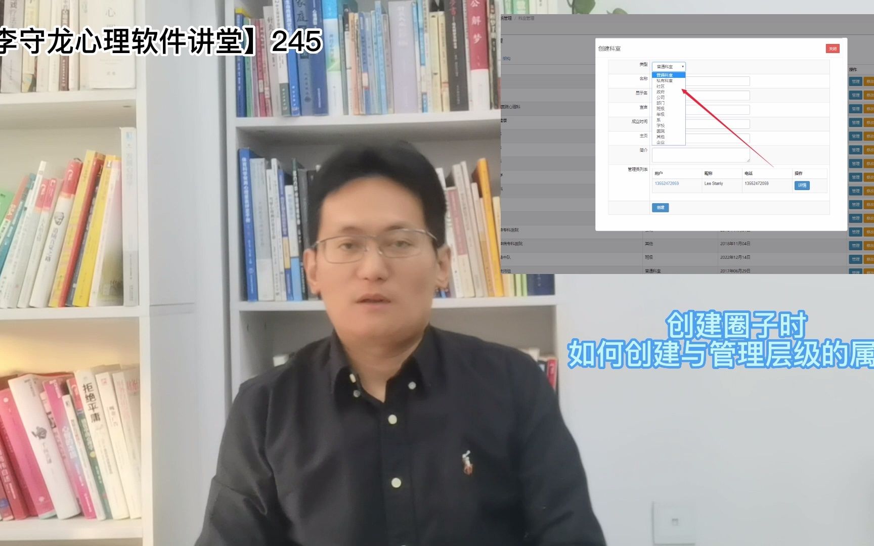 心理测评及档案管理系统的不同用户管理层级有多少个?