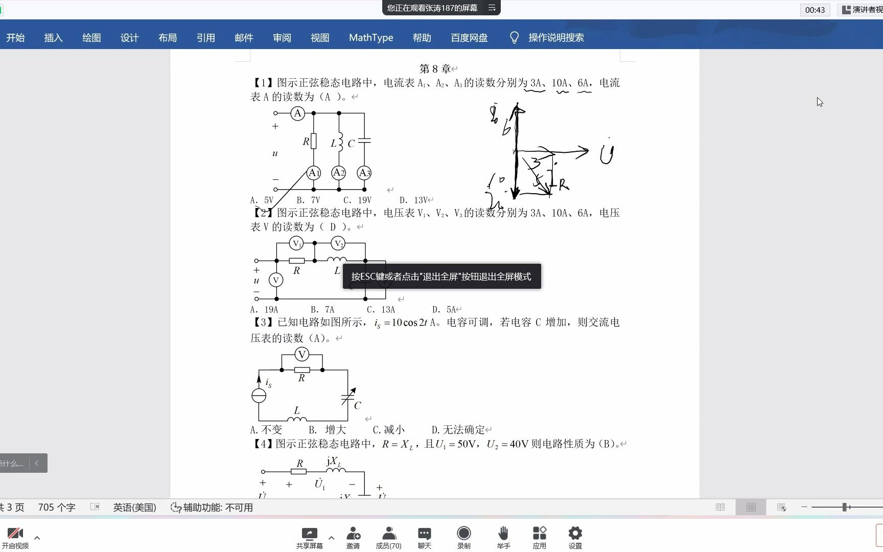 功率因数的提高