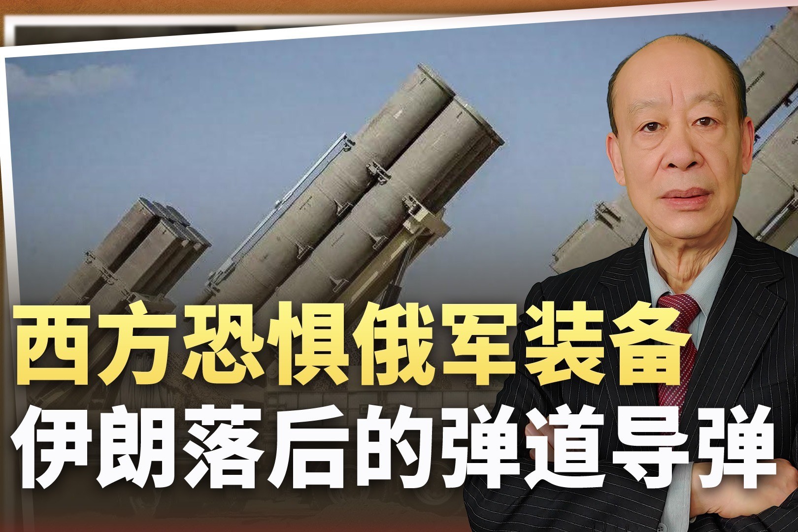 俄军要用伊朗导弹暴打乌军,性能看似落后,为何引发西方恐惧?
