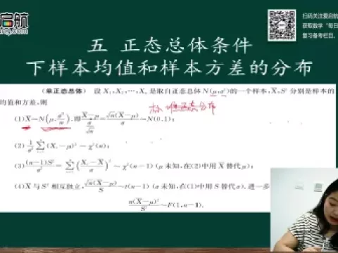 概率第六章 样本及抽样分布