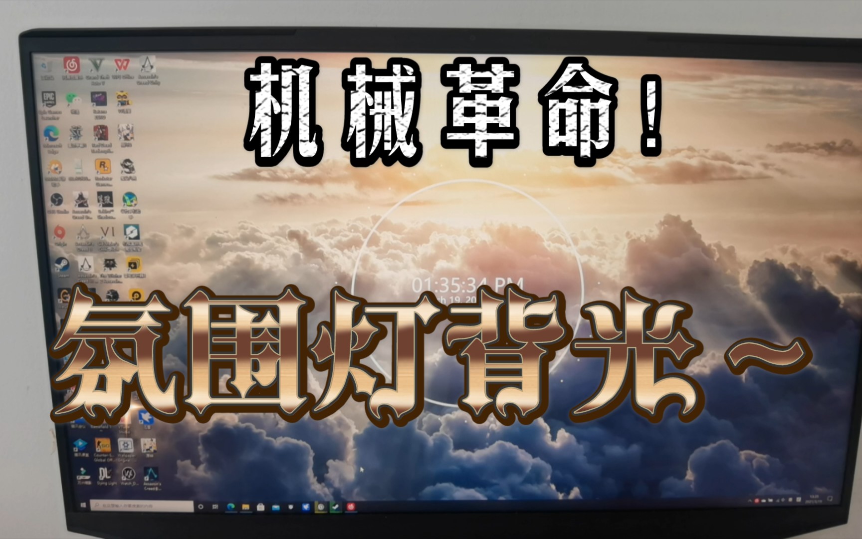 机械革命的氛围灯还可以这样设置!(机械革命钛坦plus)