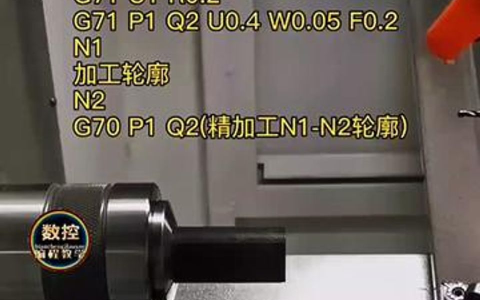 数控车床G71编程实例加工