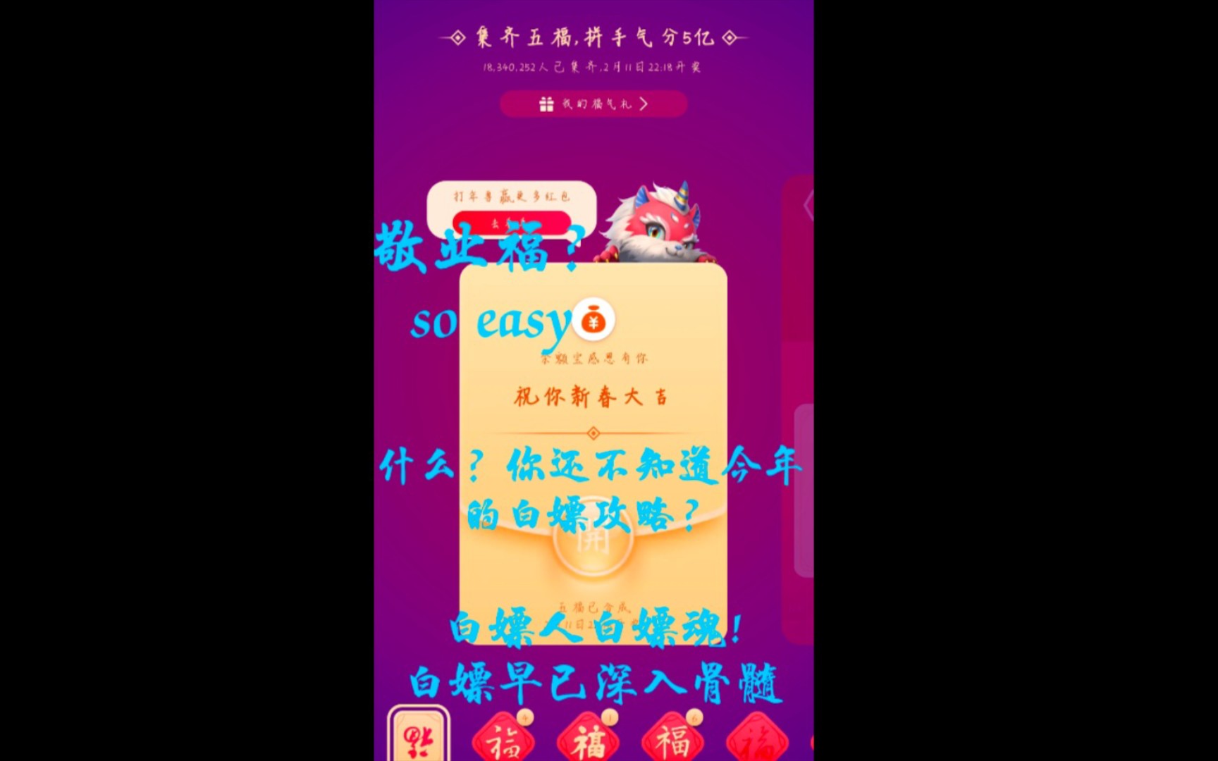 支付宝敬业福以及新年活动攻略合集,最容易忽视的白嫖攻略(非玄学,看...