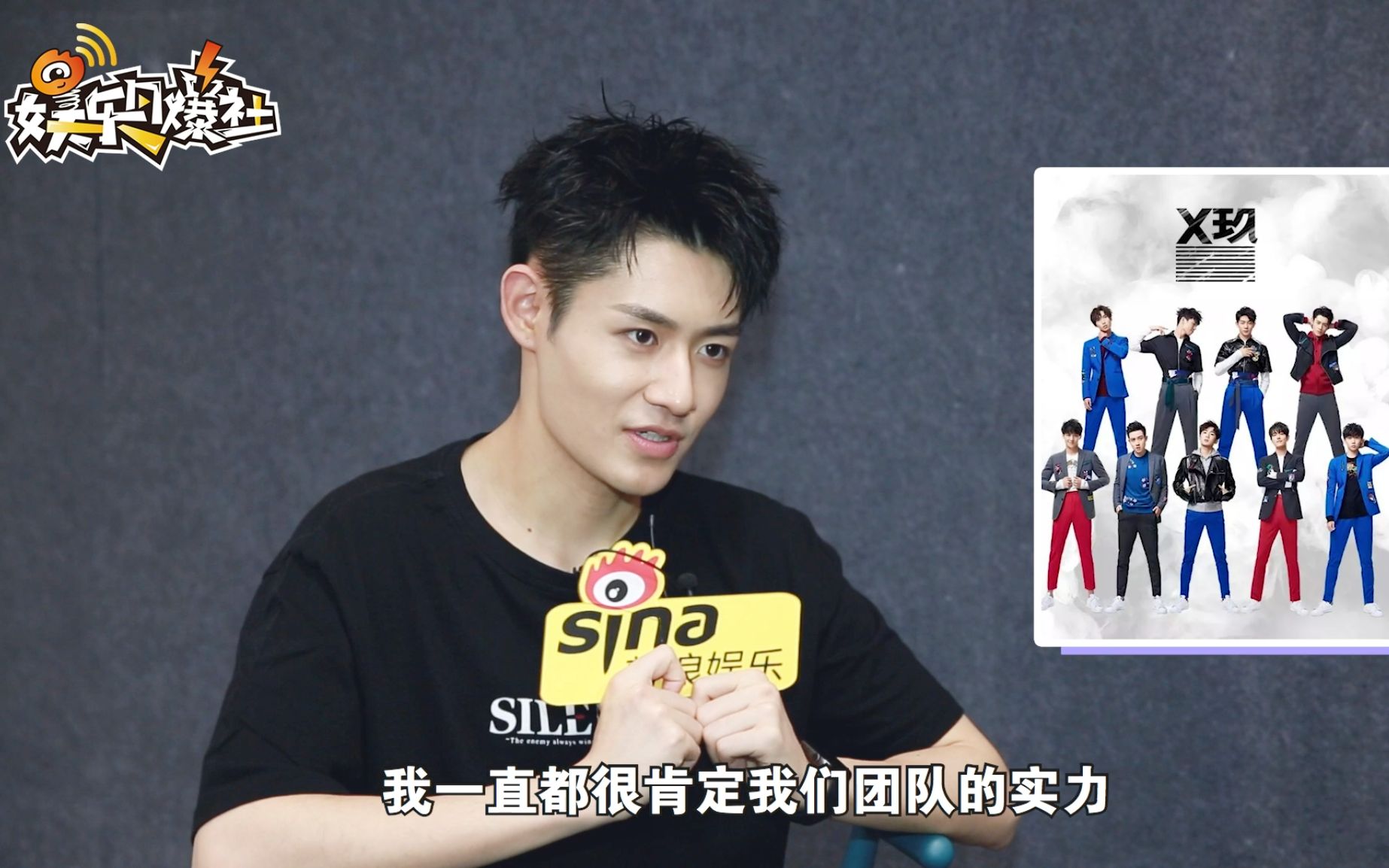 【彭楚粤】【新浪独家专访】《创造营》彭楚粤:红是我的梦想 X玖少年...