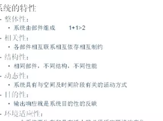 管理信息系统 (6)
