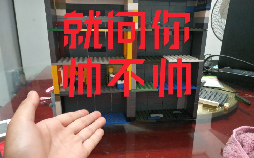 自己用乐高做科研基地。