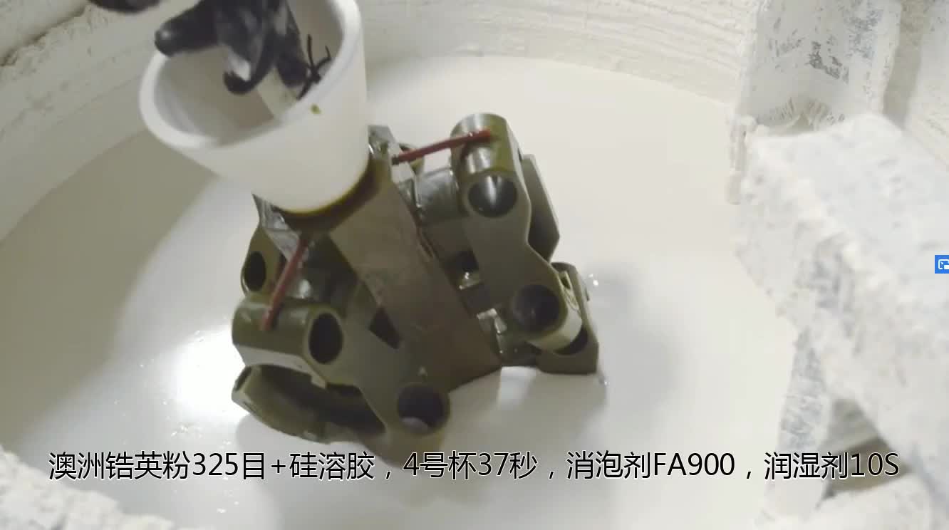 配制锆砂粉硅溶胶精密铸造面层浆料技术指标
