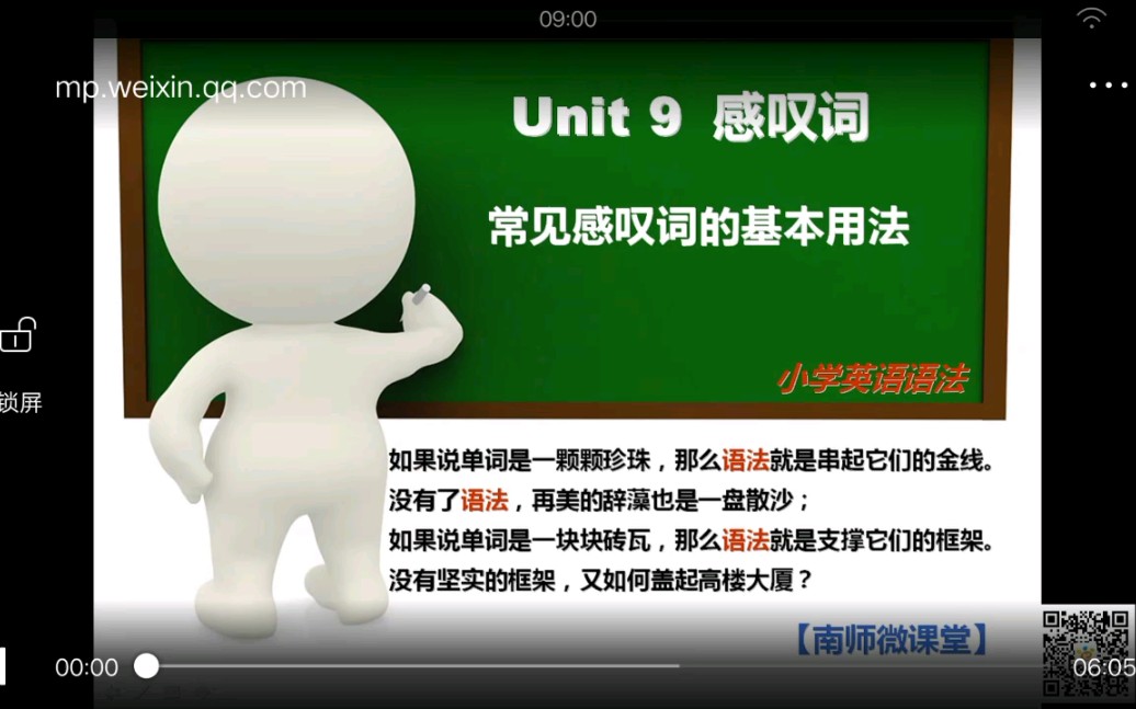 英语常见感叹号的基本用法讲解