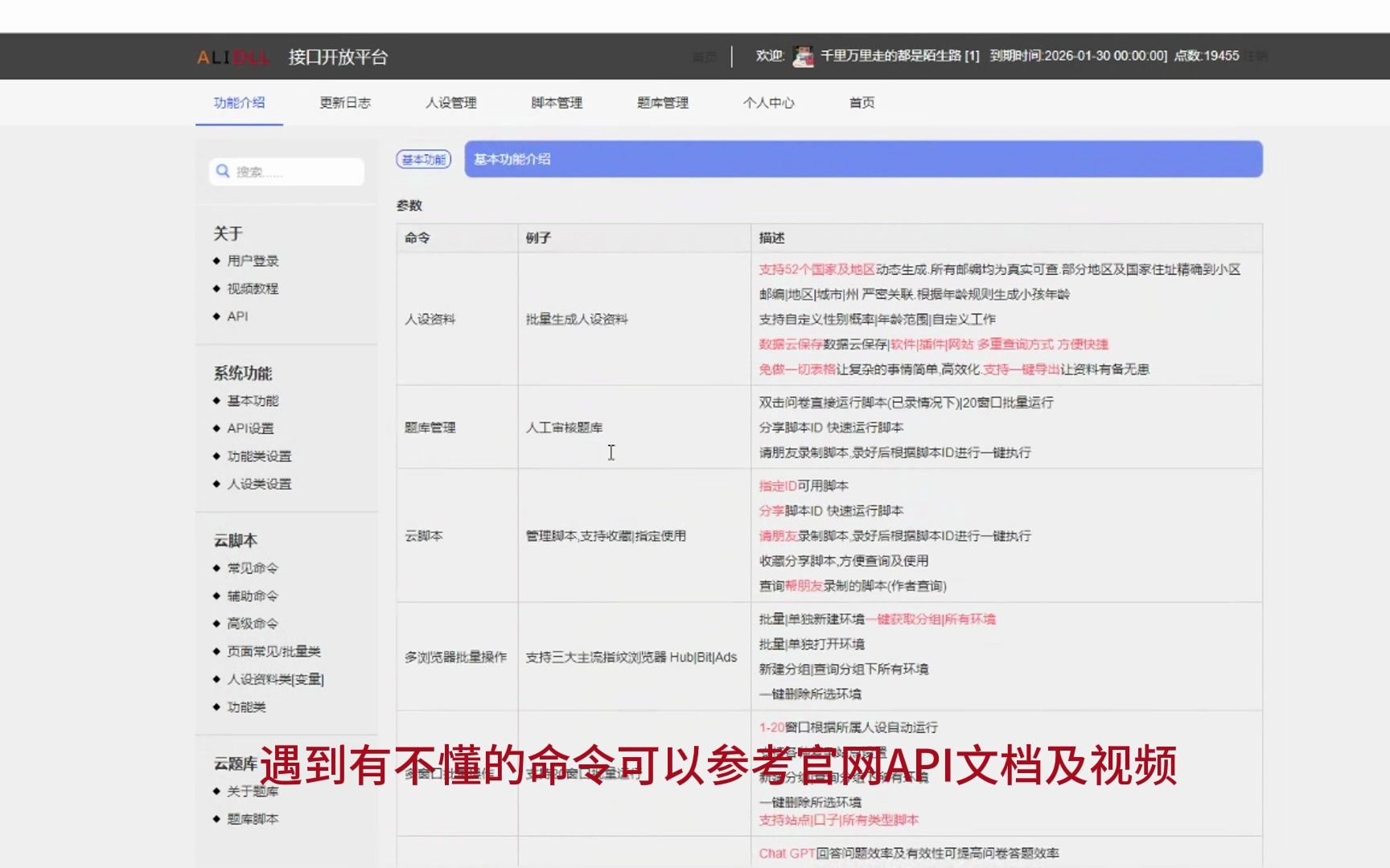 Butterfly 海外问卷 傻瓜式脚本录制功能并不简单,录制教程及脚本应用 ...