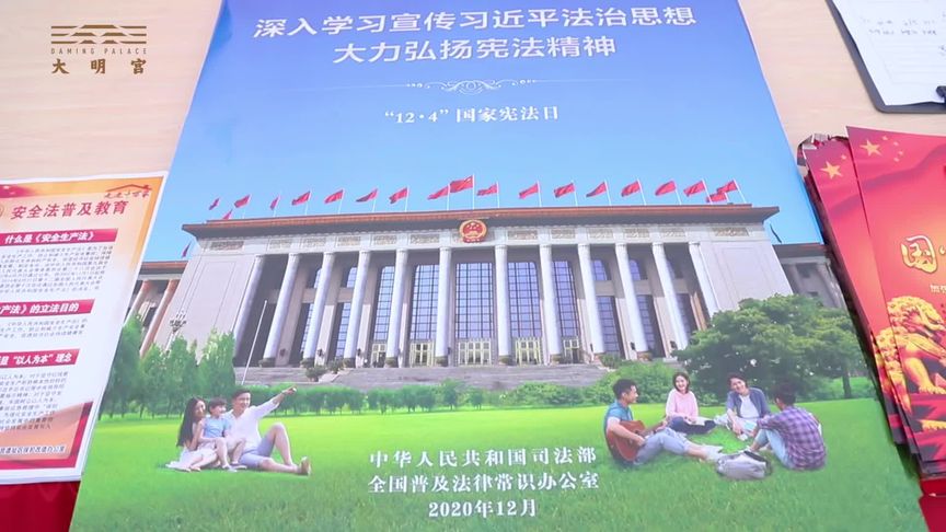 学习宪法,宣传宪法! #法律 #宪法宣传 #生产安全