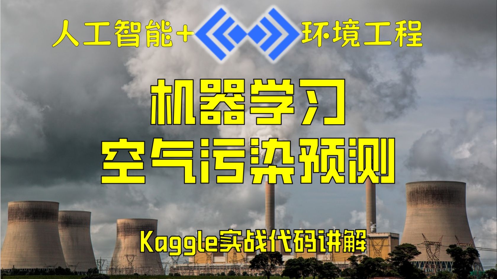 ...物预测 | AQI | 环境工程 | 环境治理 | 能见度 | 大气压 | 风速 | 印度 | 新德里