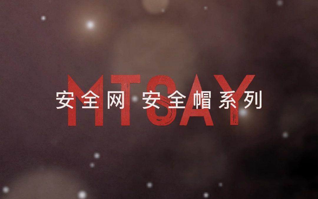 天津美特斯试验机——安全网、安全帽测试仪器系列