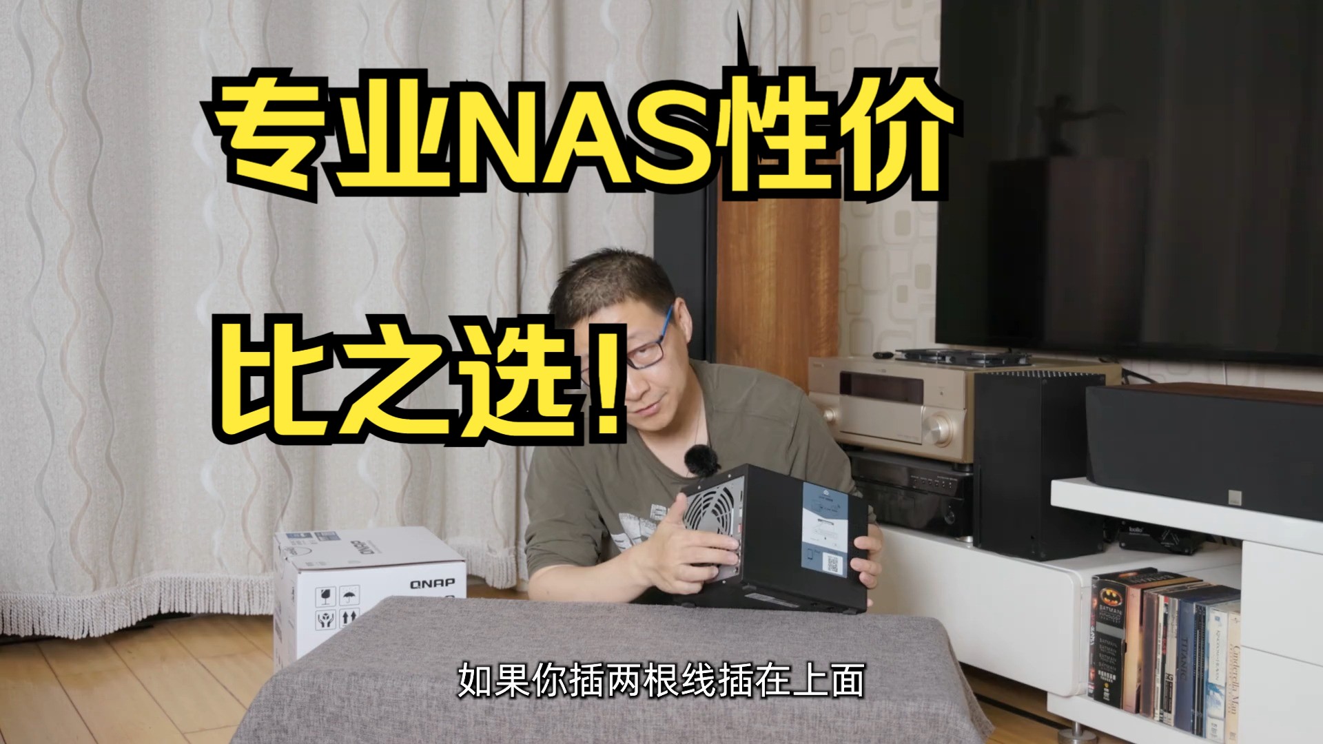 手把手教你从零开始设置威联通NAS 家庭影院存储系统NFS和FTP共享