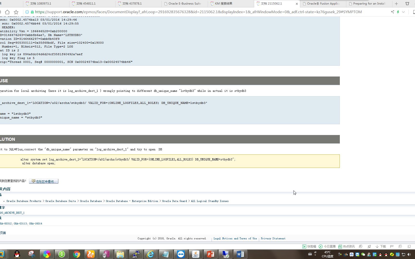 Oracle EBS Oracle ERP.R12AP应付账款模块基本操作25-采购到应付...