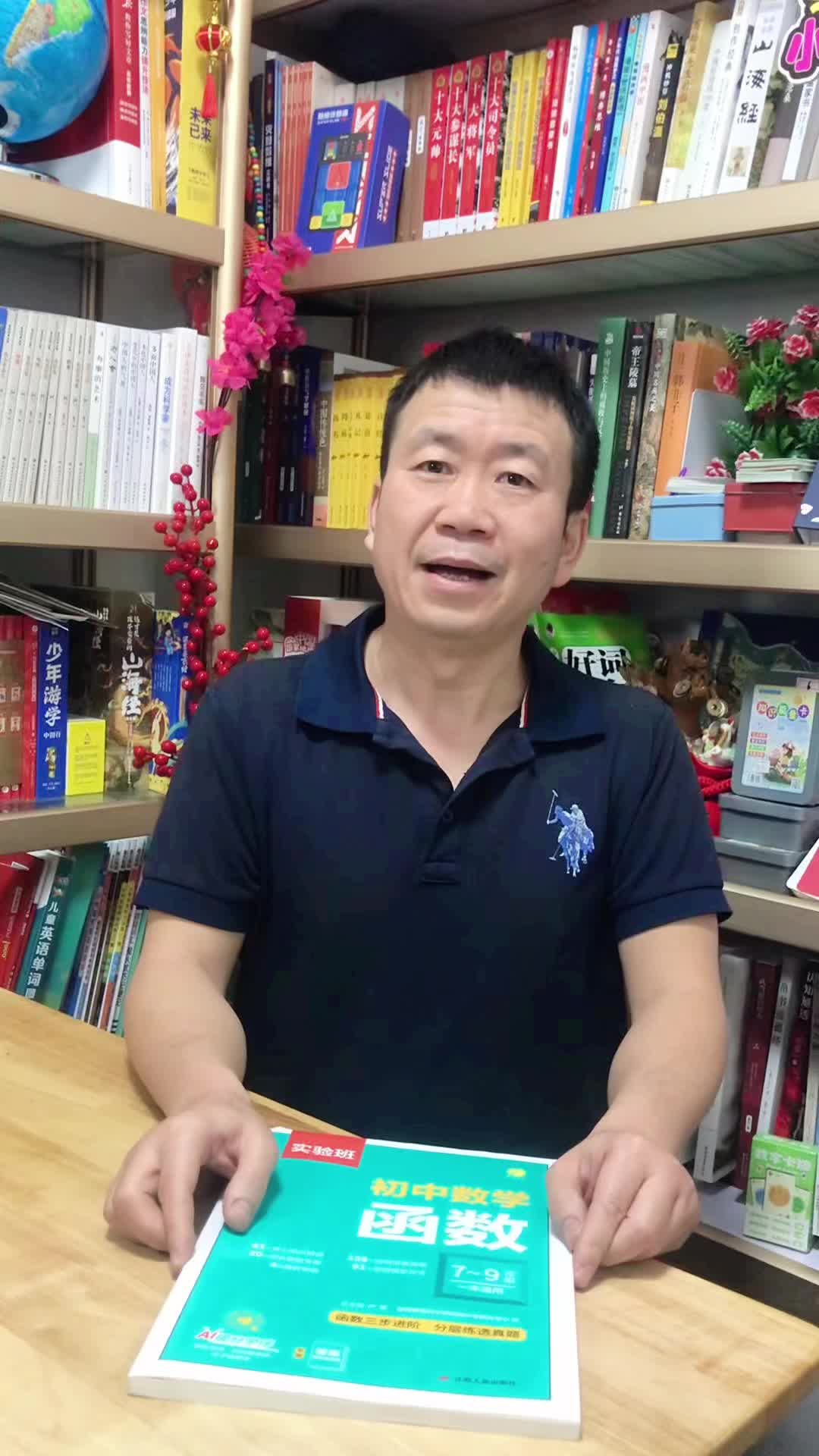 春雨教育实验班专项突破《函数逆推解题法》 看透题目本质|破解中考...