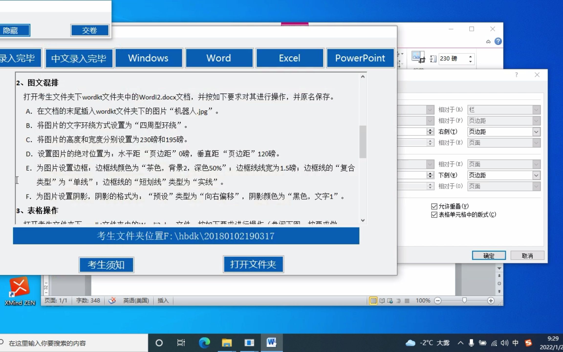 ...第二题2022河北省对口升学计算机专业技能测试练习题视频讲解最新版