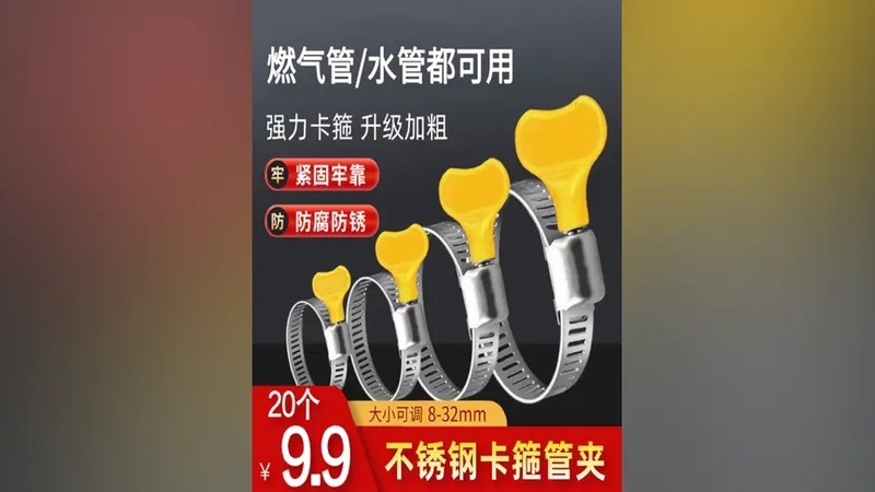 生活好帮手 方便实用不锈钢快捷卡箍水龙头煤气管固定加厚材质