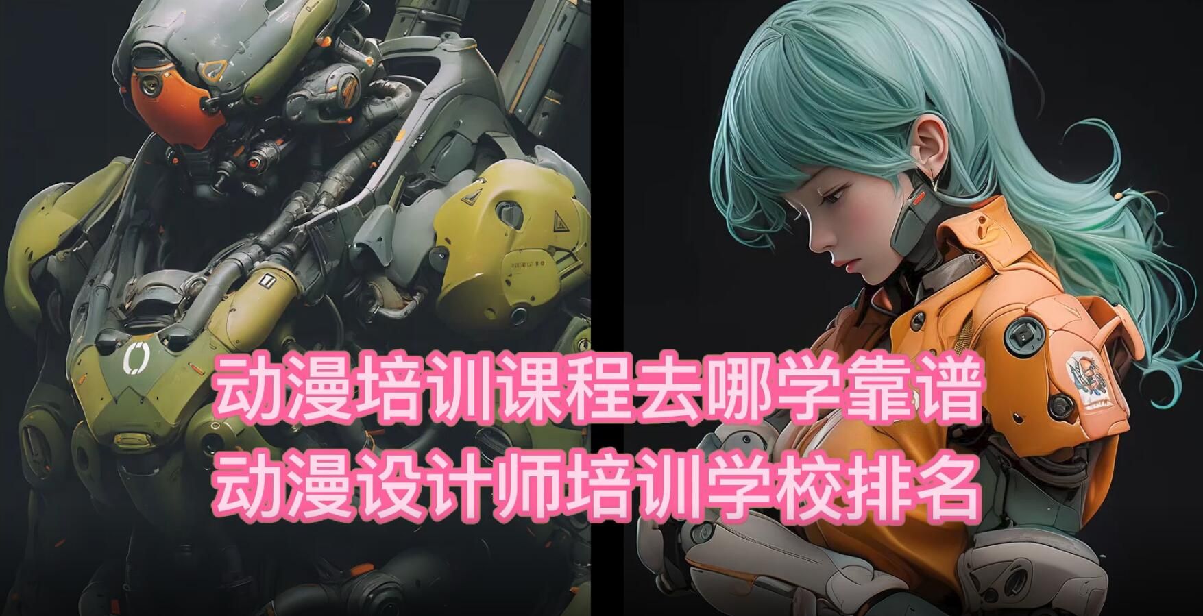 动漫设计专业,重庆动漫培训机构排名