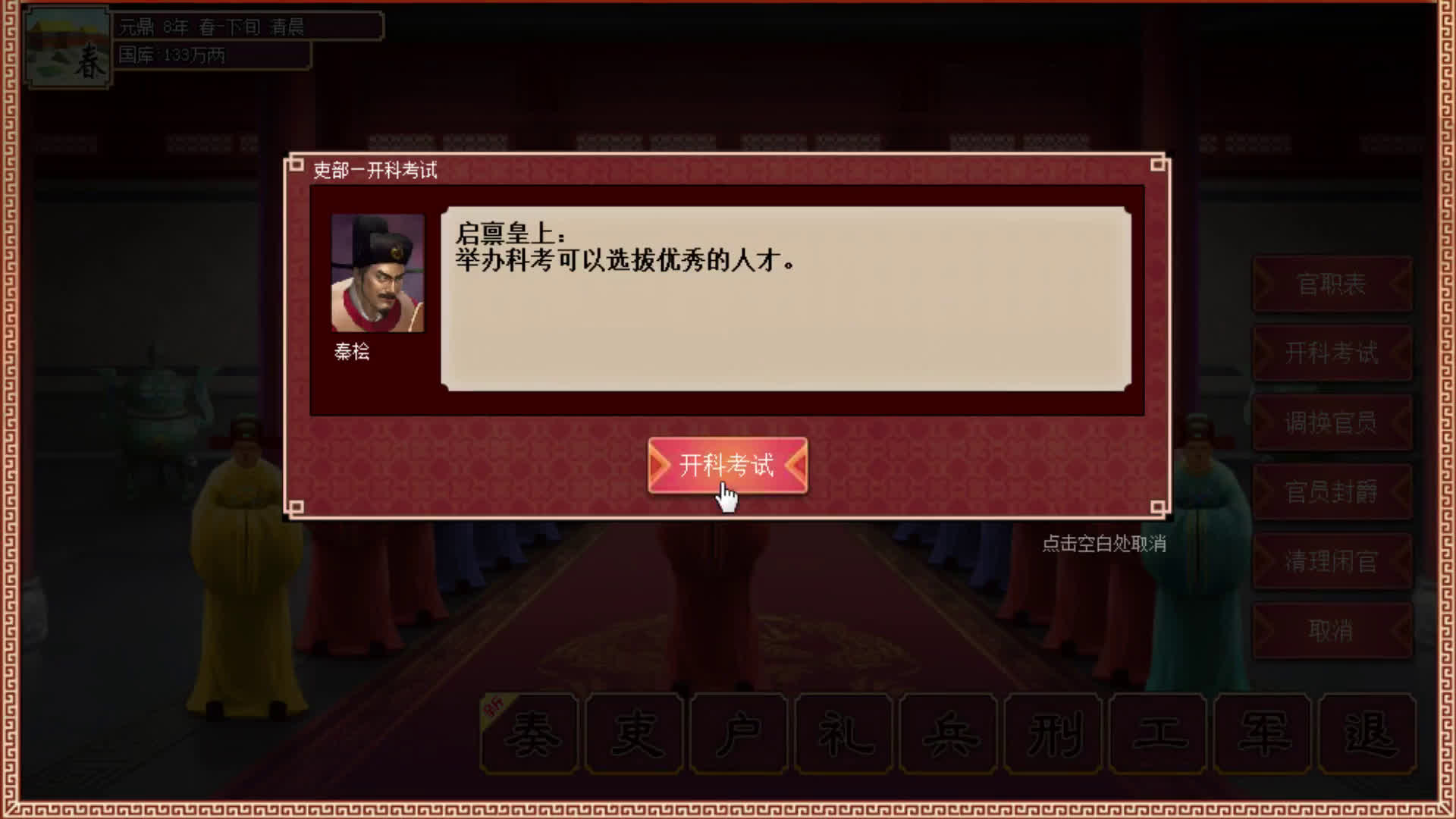 【iwltea】皇帝成长计划2困难模式娱乐解说第三期