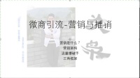 微商微信广告平台推广怎么做的方法与技巧-炎枭