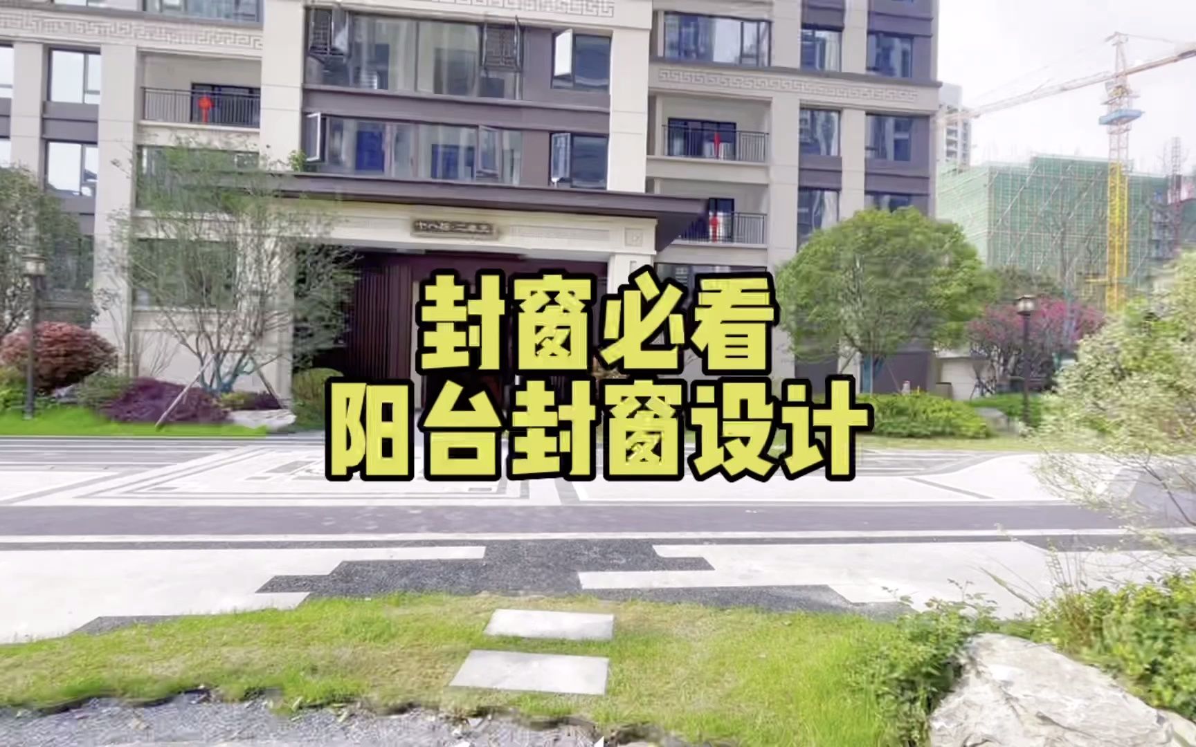 封窗必看 阳台封窗设计#长沙阳台封窗 #装修 #窗户 #装修设计 #封...