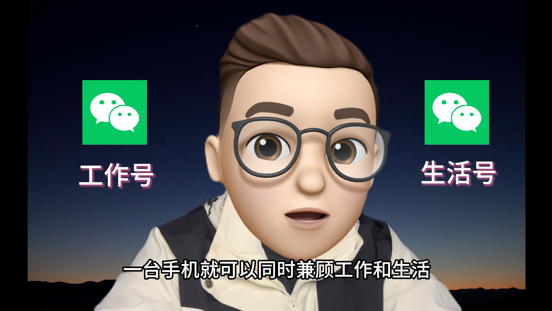 苹果手机微信双开教程,ios14-ios18微信双开教程!苹果手机微信双开...