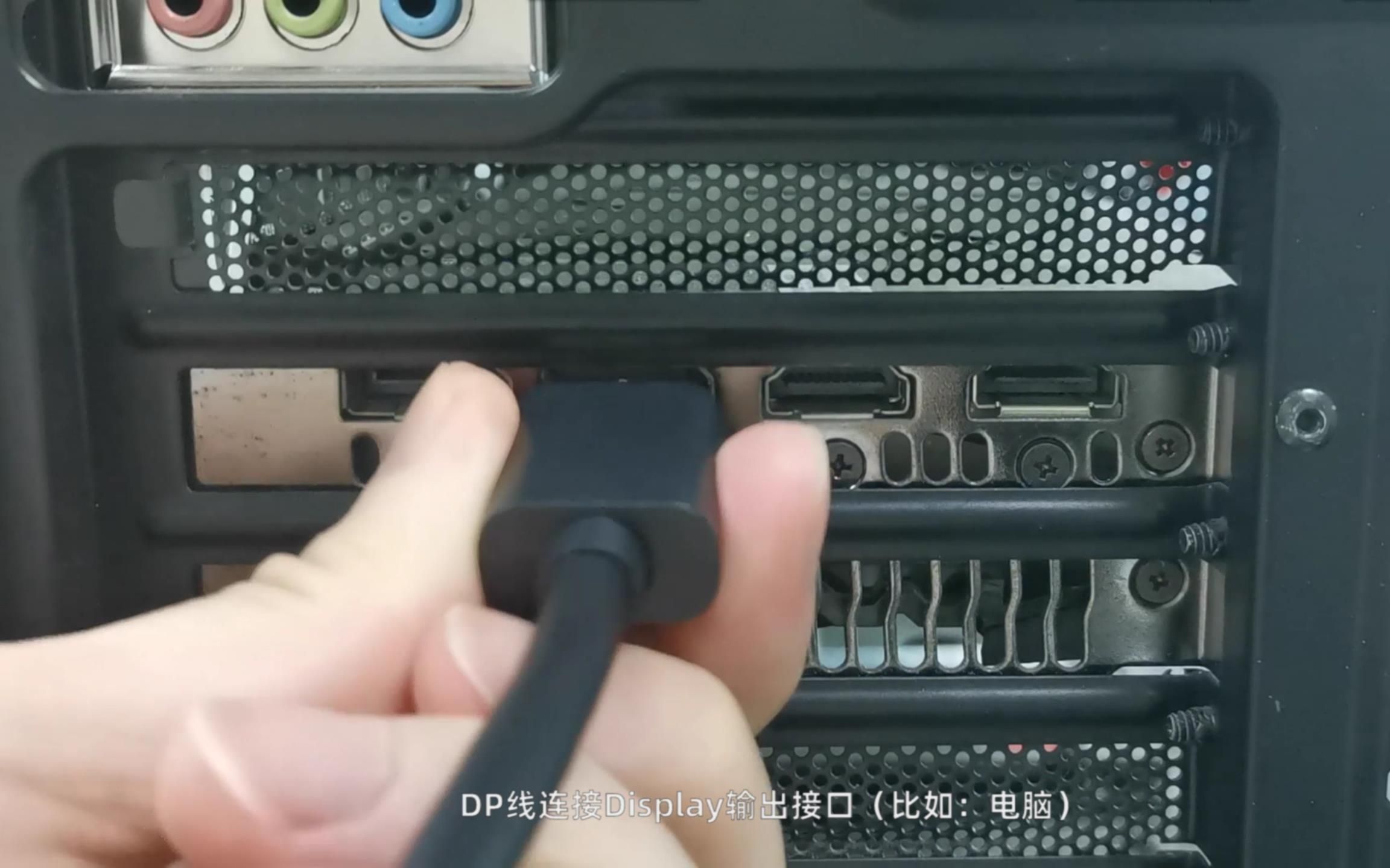 DP线如何连接使用?