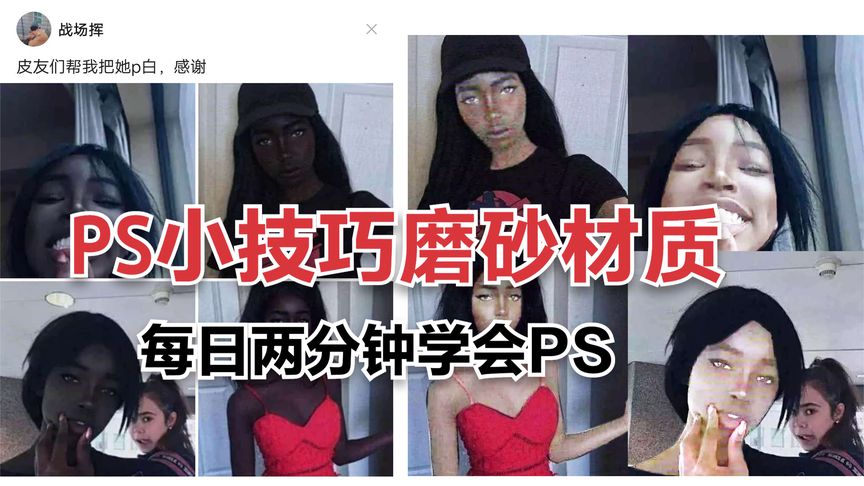 PS小技巧磨砂材质照片怎么制作?这一招学会你也会制作磨砂效果