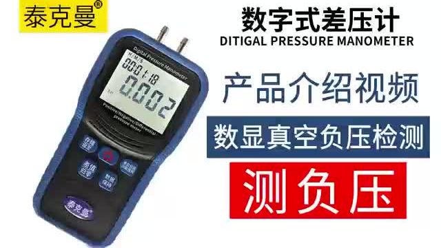 汽车发动机进气歧管真空度,废气阀负压检测方法介绍