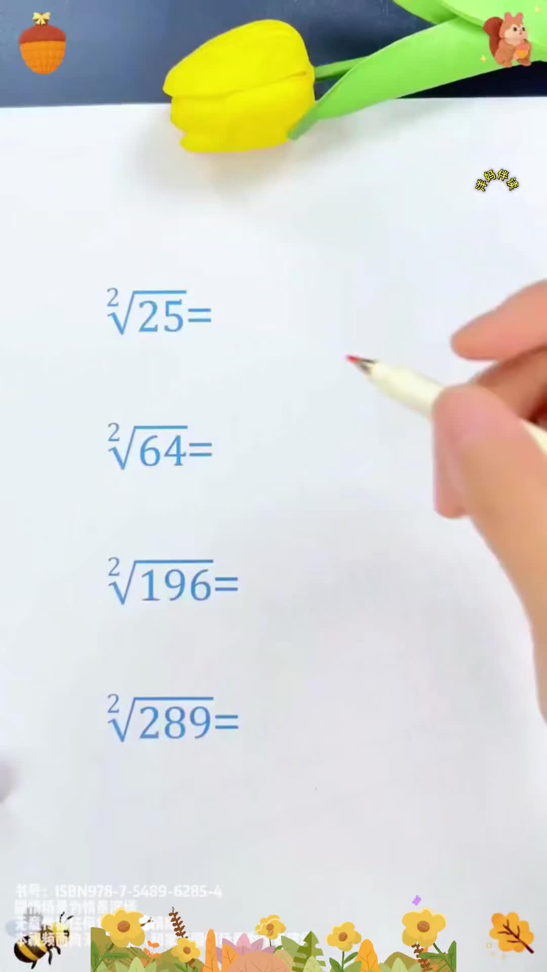 #三年级 以后计算量越来越大,越来越难,会点速算技巧算的又快又准#...