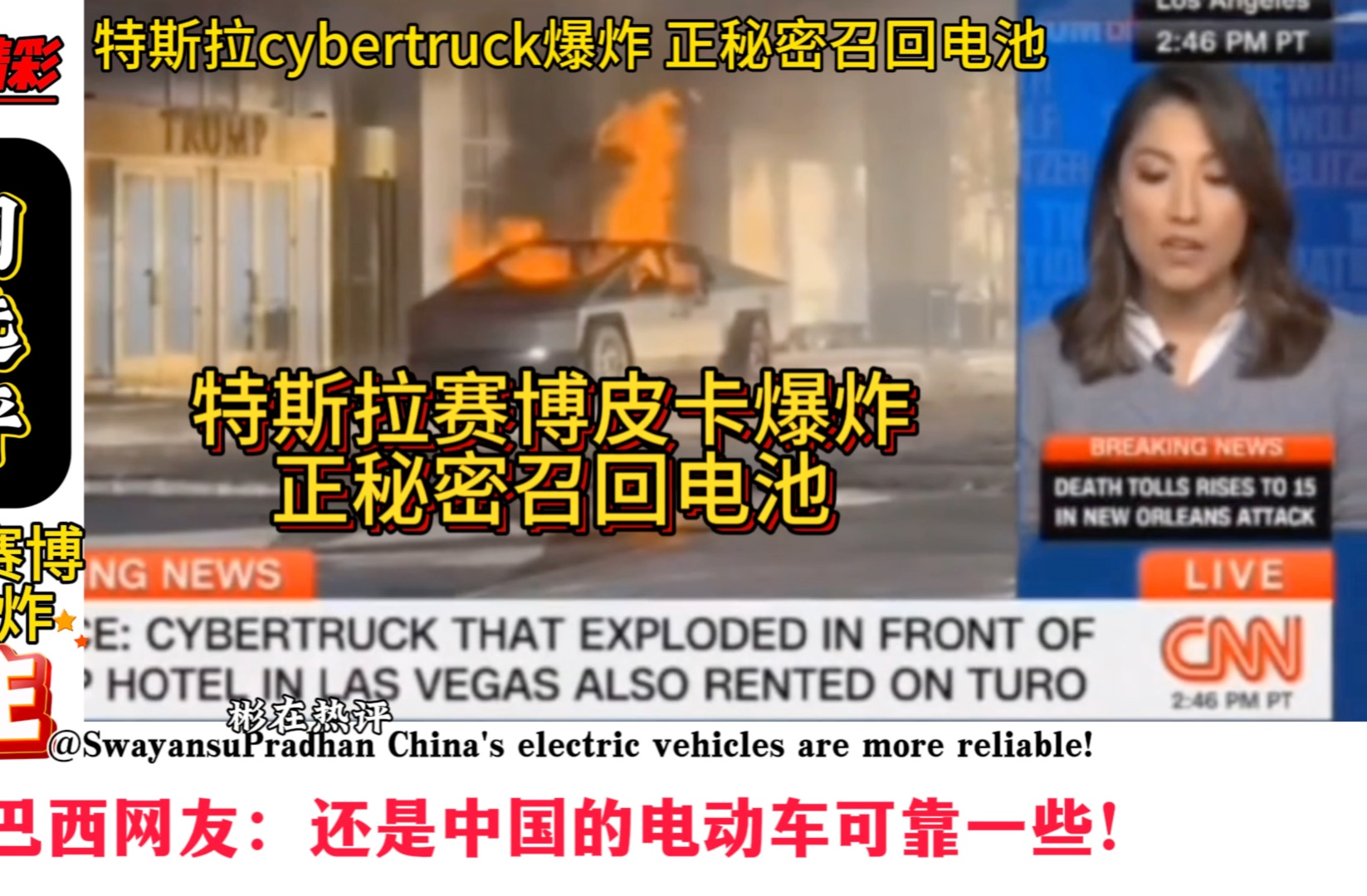 特斯拉赛博皮卡发生爆炸,正秘密召回电池,外网热评!