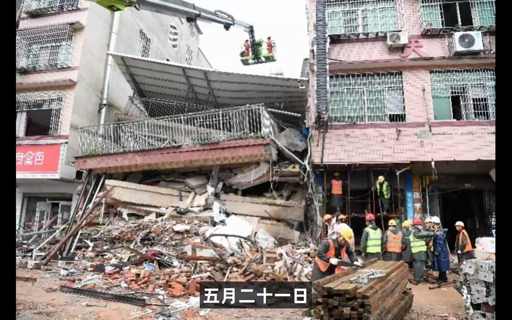 长沙429特别重大居民自建房倒塌事故调查报告公布,带来的启示?