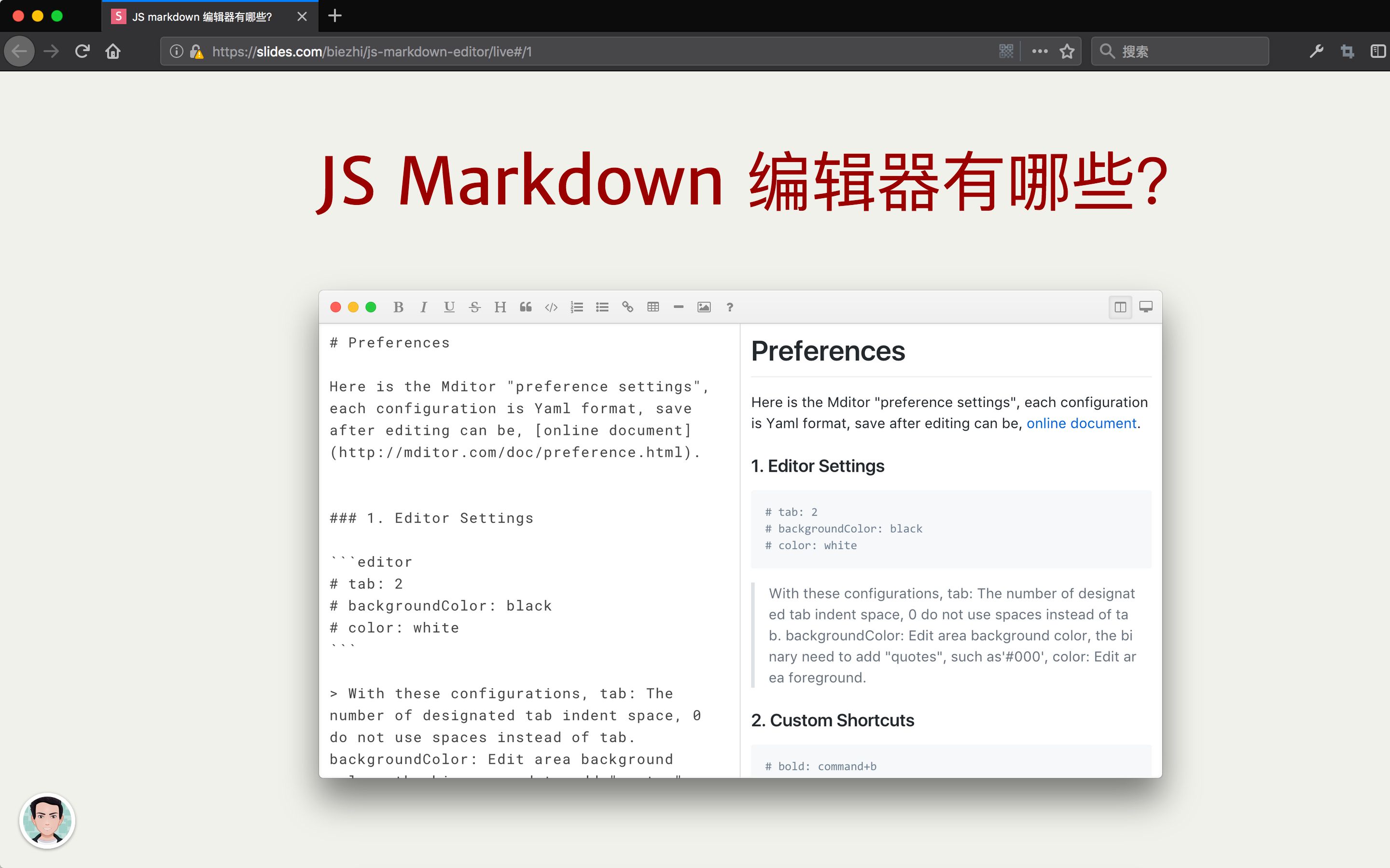 好用的 JS Markdown 编辑器有哪些?(2018)
