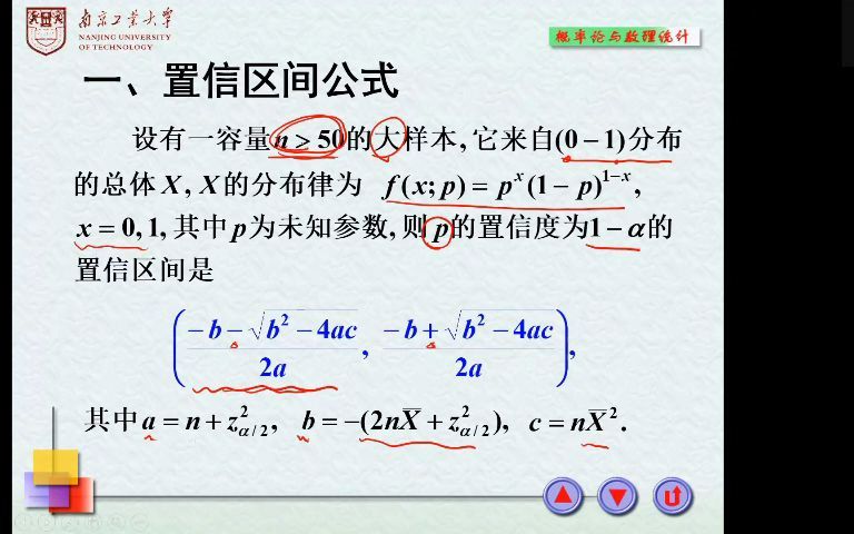 0-1分布未知参数区间估计、假设检验1