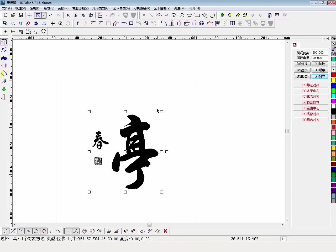 精雕刻字操作视频教程,凹凸阴阳刻字步骤