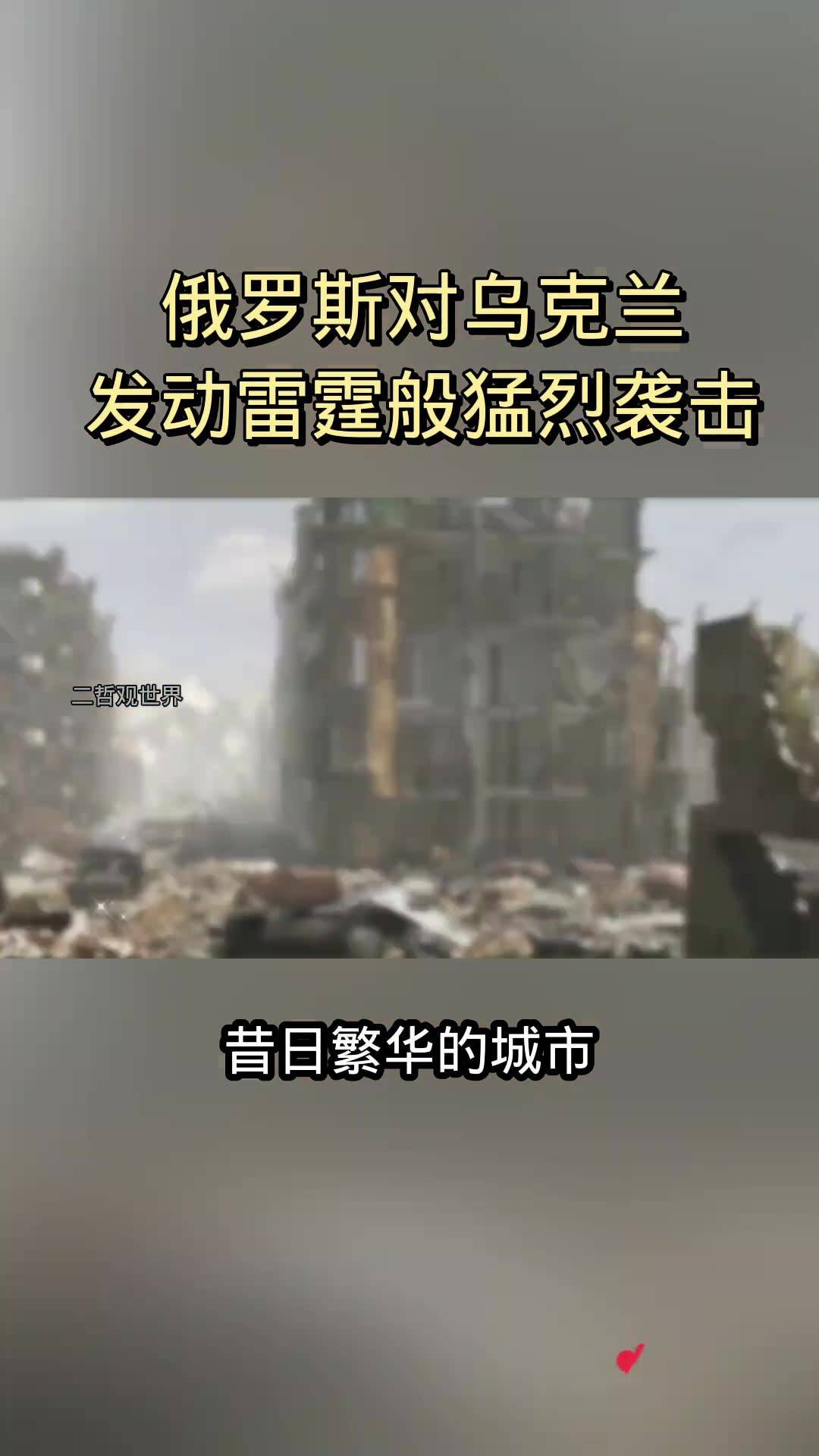 俄罗斯对乌克兰