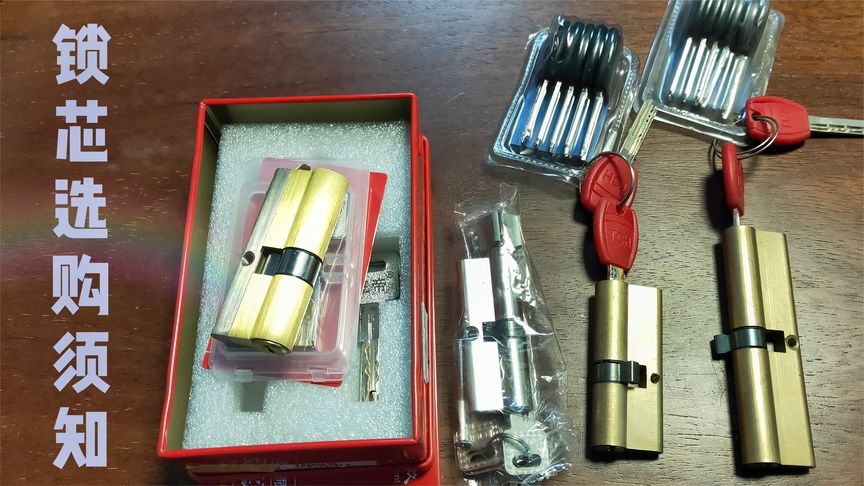 生活小百科,选购锁芯必须了解的细节,弄明白了让你事半功倍