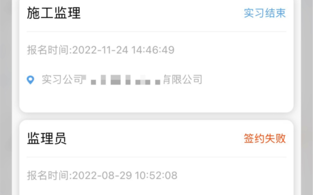 万恶的实习备案,我去年到今年都经历了神马!不想走我走过的路就赶快...