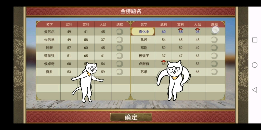 名臣快来-皇帝成长计划2H5