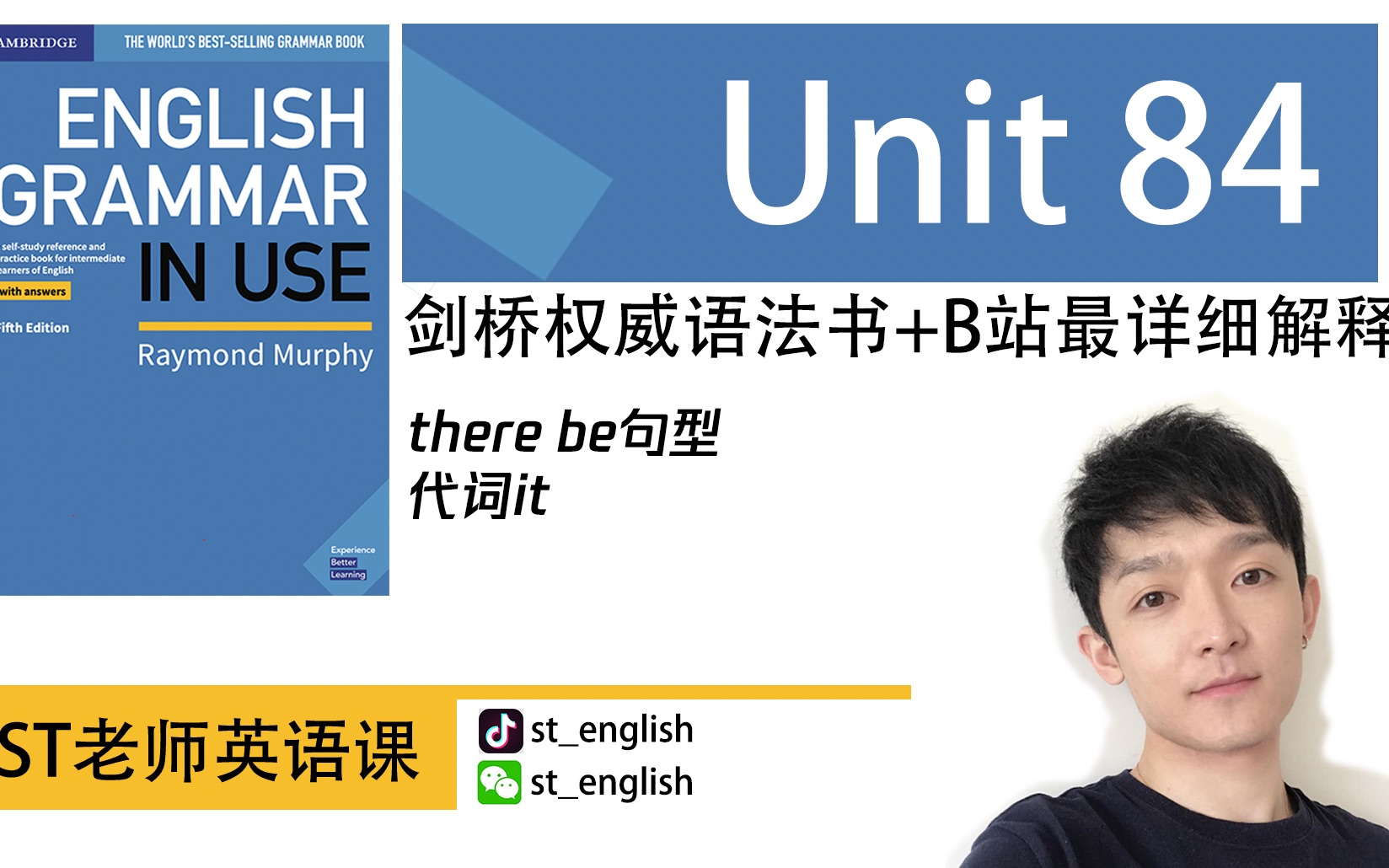 【英语语法】Unit 84 there be 句型和it代词 【English Grammar In Use...