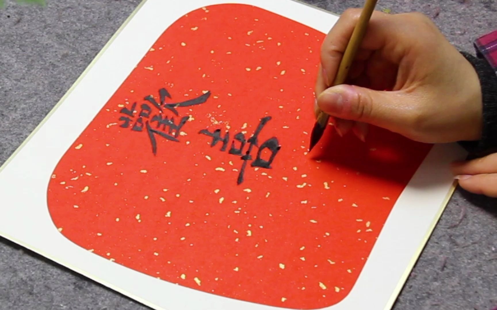 新年书法│福字的四种写法│新年吉语│新年春联│书法教学│