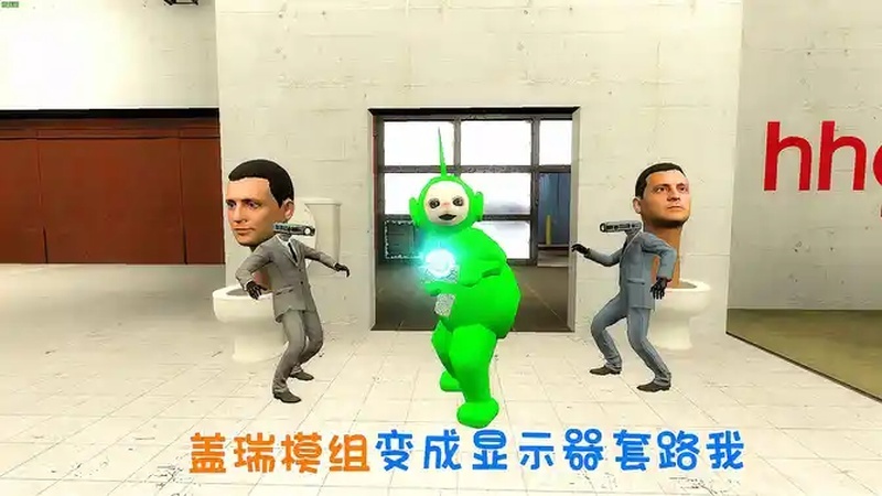 盖瑞模组:不是,这小子变成显示器套路我