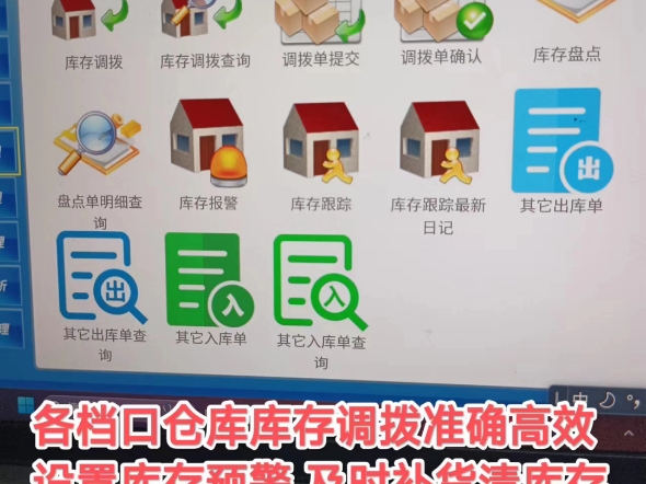 多门店进销存管理系统是一种专门为拥有多个门店的企业设计的软件...